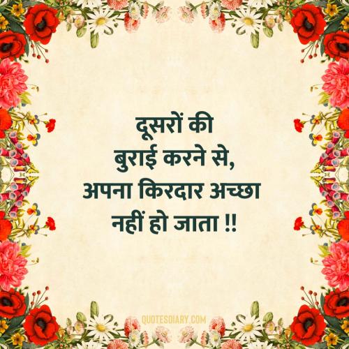 2316+ Suvichar Status Shayari | QuotesDiary